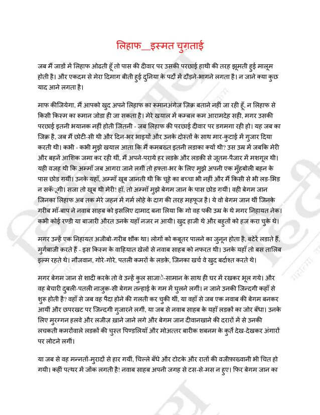 Download Free Hindi PDF Books - epustak.in